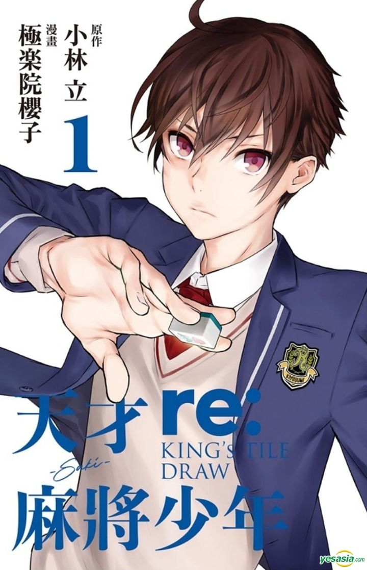 YESASIA: Saki- re:KING'S TILE DRAW (Vol.1) - Kobayashi Ritz, Zhang Shao Ren, Dong Li - Comics in ...