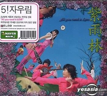 YESASIA: Jaurim vol.5 - All you need is LOVE CD - Jaurim, Kakao Entertainment (Kakao M) - Korean ...