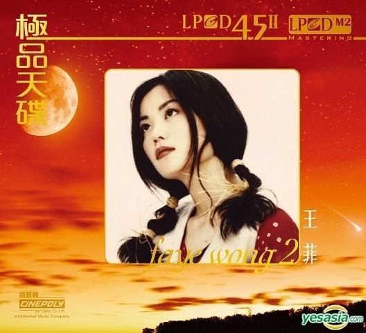 YESASIA : 極品天碟 - 王菲 2 (LPCD45 II) (首批限量版) 鐳射唱片 - 王菲, 新藝寶 - 國語音樂 - 郵費全免
