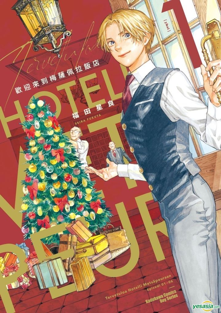 YESASIA: Hotel Metsäpeura e Youkoso (Vol.1) - Fu Tian Xing Liang, Ka Bi ...