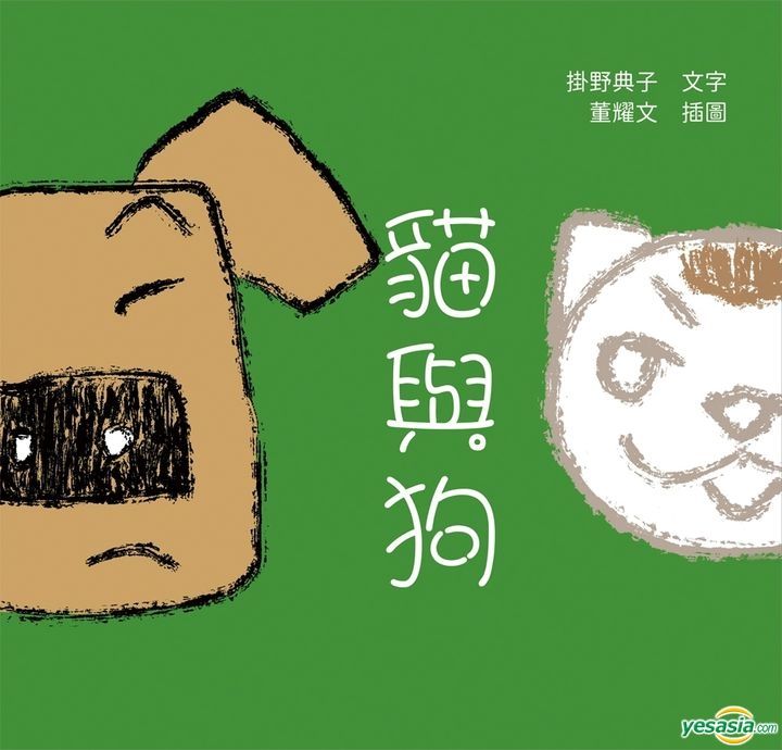 YESASIA: Mao Yu Gou - Gua Ye Dian Zi, Bai Xiang Wen Hua - Taiwan Books ...