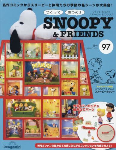 YESASIA: Tsukutte Atsumeru Snoopy & Friends (Japan Edition) 35415-11/29 2022 - - Japanese ...