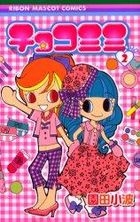 YESASIA: ChocoMimi 2 - sonoda konami, Shueisha - Comics in Japanese ...