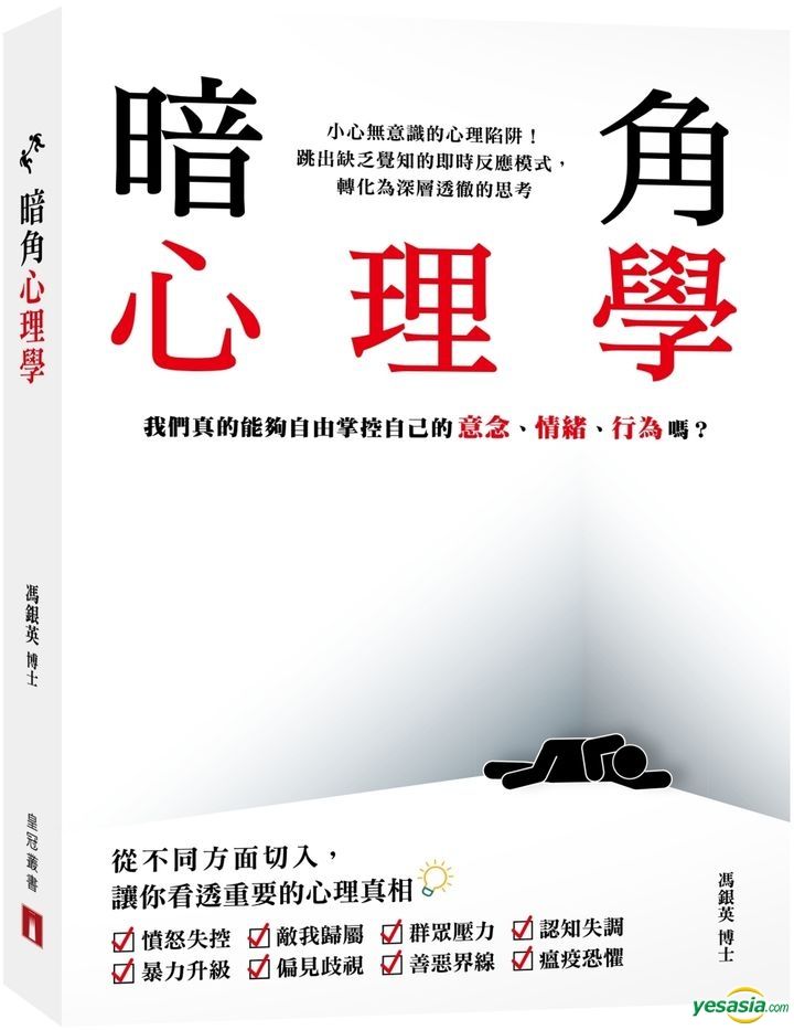 YESASIA: An Jiao Xin Li Xue : Wo Men Zhen De Neng Gou Zi You Zhang Kong ...