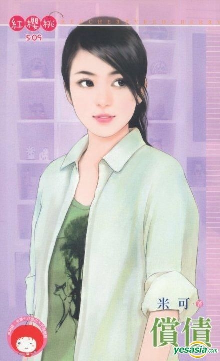 YESASIA: Hong Ying Tao 509 - Chang Zhai - MI KE - 台湾の書籍 - 無料配送 - 北米サイト