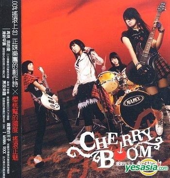 YESASIA: Cherry Boom CD - Cherry Boom, Universal Music Taiwan ...