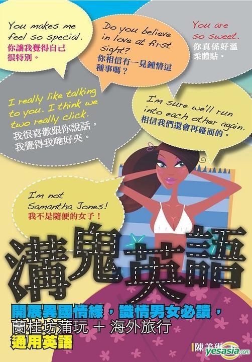 YESASIA: Gou Gui Ying Yu - Chen Mei Lin, Huo Chai Tou Gong Zuo Shi You ...