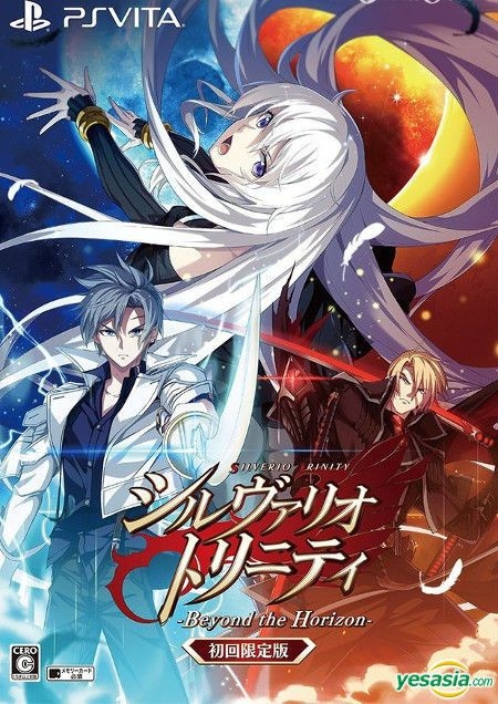 YESASIA: Silverio Trinity: Beyond the Horizon (First Press Limited ...