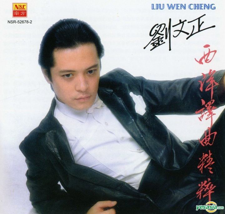 YESASIA: Xi Yang Yi Qu Jing Cui (Malaysia Version) Music - Liu Wen ...