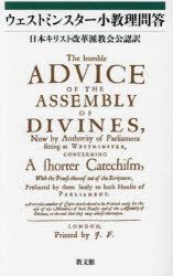 YESASIA: uesutominsuta shiyoukiyouri mondou nihon kirisuto kaikakuha ...