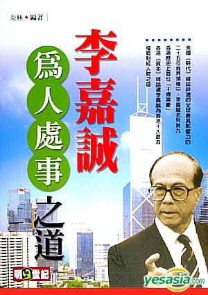 YESASIA: LI JIA CHENG WEI REN CHU SHI ZHI DAO - Yan Lin, Ming Ri Shi Ji ...