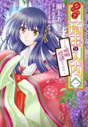 YESASIA: nariyuki saiou no jiyudai 1 1 kono kon in imbou narikeri ...