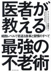 YESASIA: ishiya ga oshieru saikiyou no furoujiyutsu saibou reberu de ...