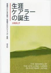 YESASIA: shiyougai keara no tanjiyou saikouchiku sareta sedai kankei ...