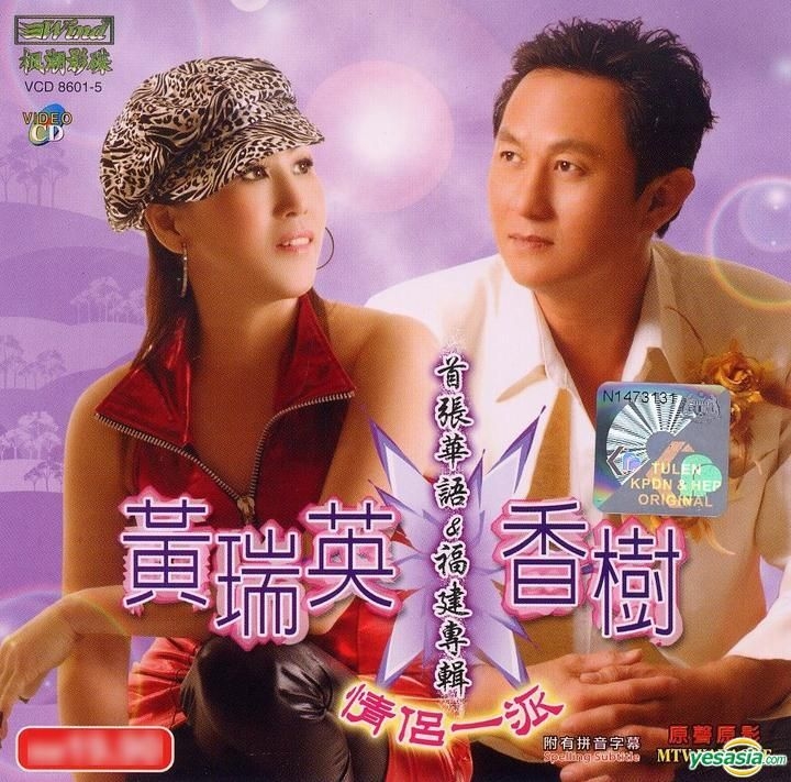 YESASIA: The 1st Mandarin & Hokkien Album Karaoke (VCD) (Malaysia ...