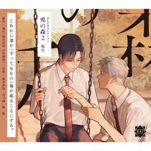 YESASIA: BLCD Collection Usagino Mori 2 (Japan Version) CD - Image Album, Enoki Junya - Japanese ...