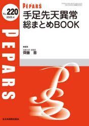 YESASIA: pepa zu 220 2025 4 220 2025 4 PEPARS 220 2025 4 220 2025 4 ...