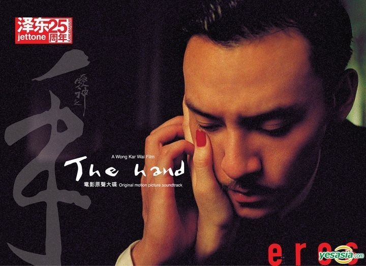 YESASIA: The Hand Original Motion Picture Soundtrack (OST) (Deluxe ...