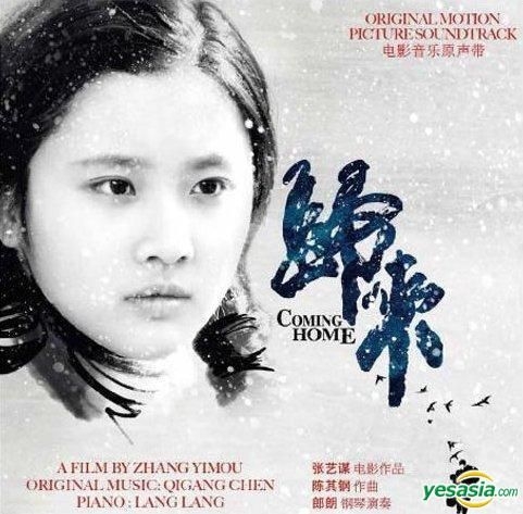 YESASIA: Coming Home Original Motion Picture Soundtrack (OST) (China ...