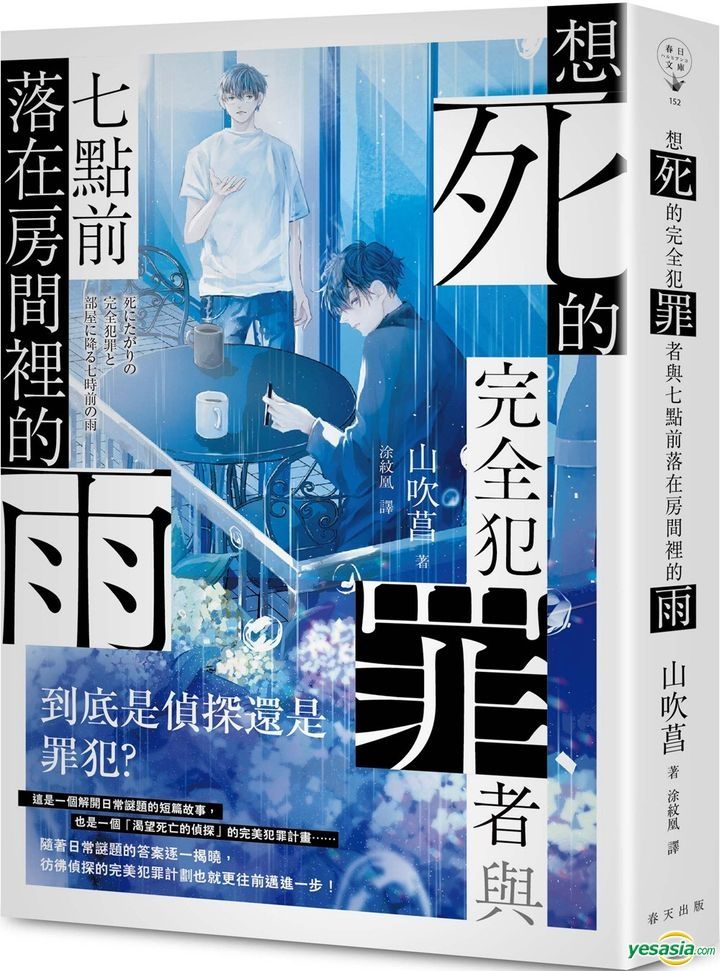 YESASIA: Xiang Si De Wan Quan Fan Zui Zhe Yu Qi Dian Qian Luo Zai Fang ...