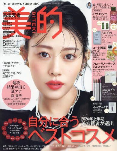 YESASIA: Biteki Special 10009-08 2024 - Takahata Mitsuki, Shogakukan - Japanese Magazines - Free ...