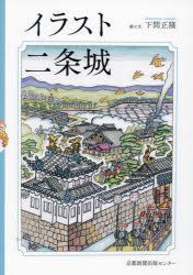 YESASIA: irasuto nijiyoujiyou - shimotsuma masataka - Books in Japanese ...