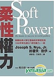 YESASIA: Soft Power: The Means to Success in Word Politics - Yue Se Fu ...