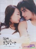 YESASIA: Marry Me! (XDVD) (End) (Taiwan Version) DVD - Mike He, Liu Che ...