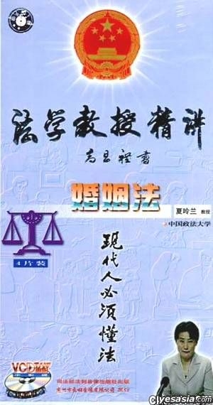 YESASIA: Fa Xue Jiao Shou Jing Jiang Hun Yin Fa (VCD) (China Version ...