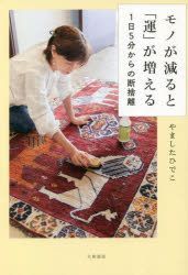 YESASIA: mono ga heru to un ga fueru ichinichi gofun kara no danshiyari ...