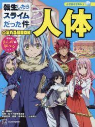 YESASIA : tensei shitara suraimu datsuta ken de manaberu butsuku jintai tensei shitara suraimu ...