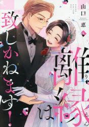 YESASIA : rienhaitashikanemasu8 onri ...