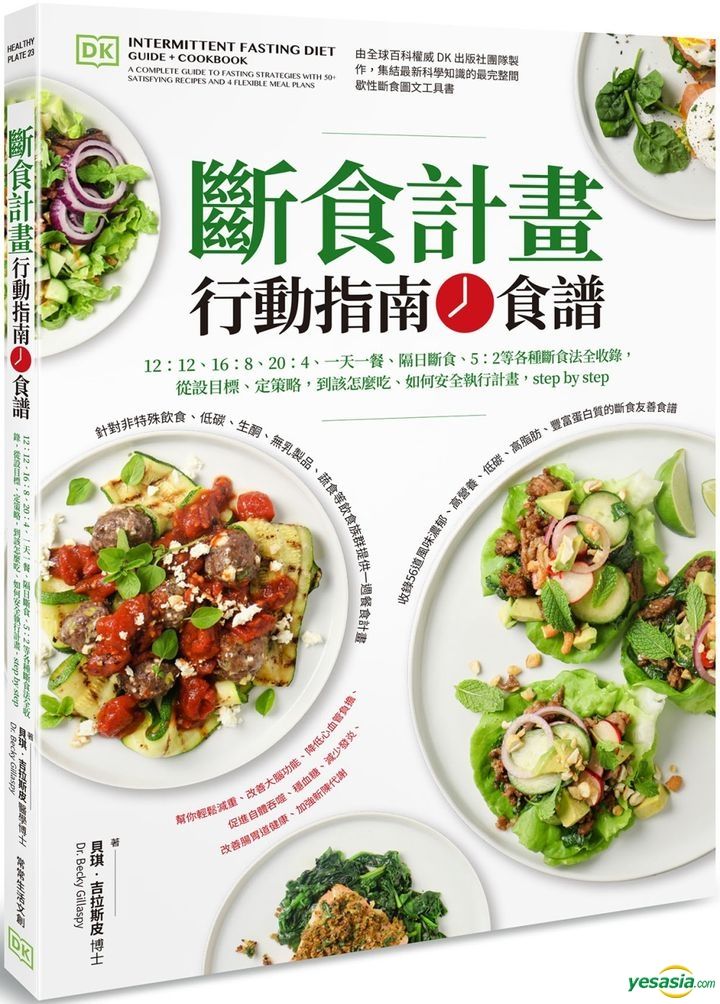YESASIA: INTERMITTENT FASTING DIET GUIDE + COOKBOOK - Bei Qi . Ji La Si ...