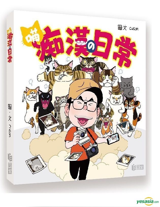 YESASIA: Mao Chi Han Zi Ri Chang - Cuson Lo, Ri Yue Tang - Hong Kong ...