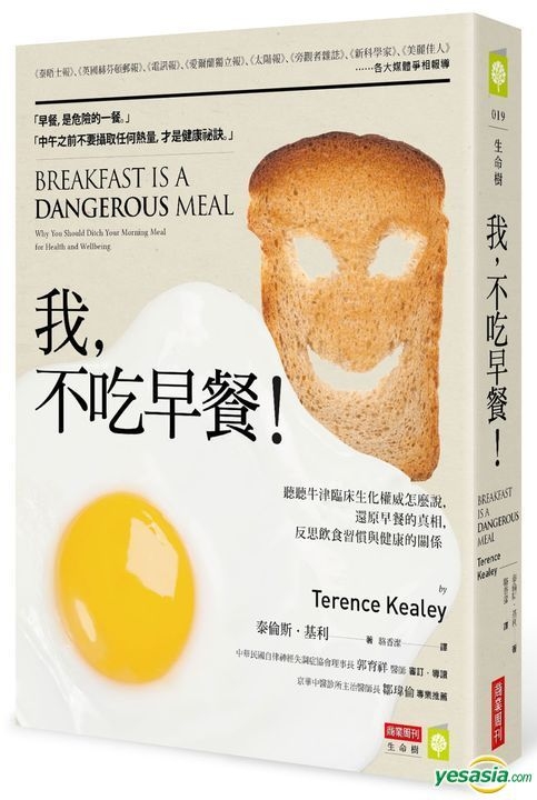 YESASIA: Breakfast is a Dangerous Meal: Why You Should Ditch Your ...