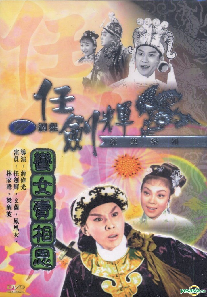 YESASIA: Avenged (DVD) (Hong Kong Version) DVD - Leung Sing Bor, Lam Ka ...