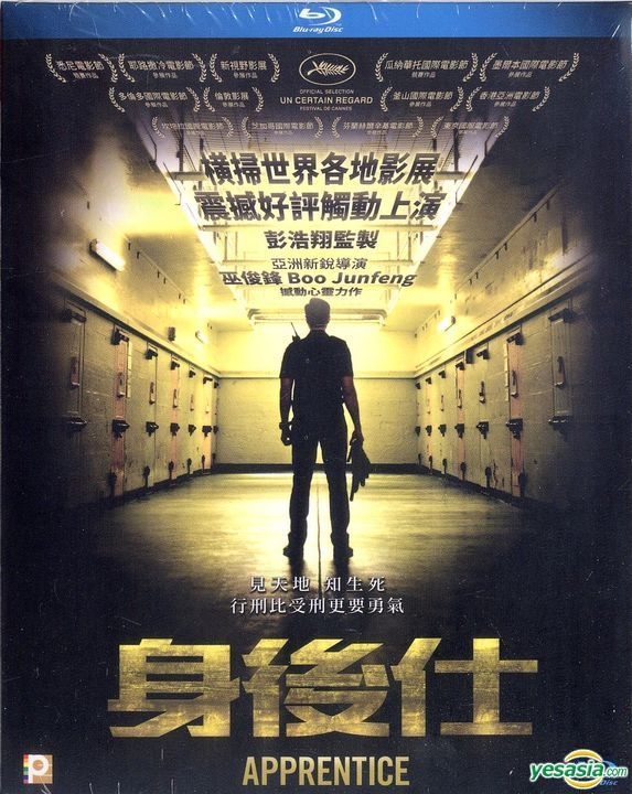 YESASIA: Apprentice (2016) (Blu-ray) (Hong Kong Version) Blu-ray - Wan ...