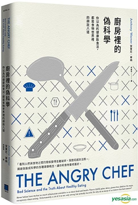YESASIA: The Angry Chef: Bad Science and the Truth About Healthy Eating ...