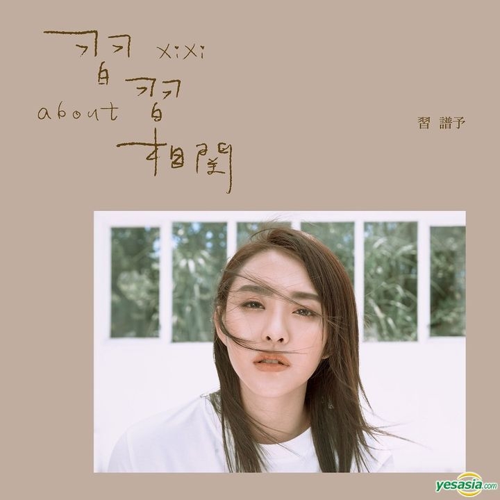 YESASIA: About XiXi CD - Xi Pu Yu, Seed Music (TW) - Mandarin Music ...