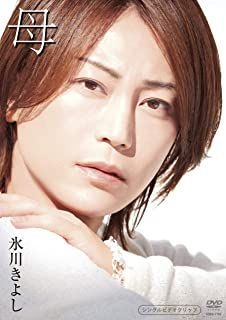 YESASIA: Haha (DVD) (Japan Version) DVD - Hikawa Kiyoshi - Japanese ...