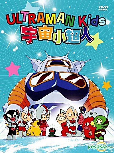 YESASIA: Ultraman Kids (DVD) (End) (Taiwan Version) DVD - Muse (TW ...