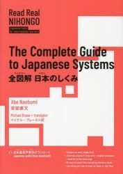 YESASIA: zenzukai nihon no shikumi ri do riaru nihongo jiyapani zu ...