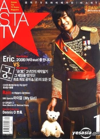 YESASIA: ASTA TV January 2006 PHOTO ALBUM,PHOTO/POSTER - Korean Various ...