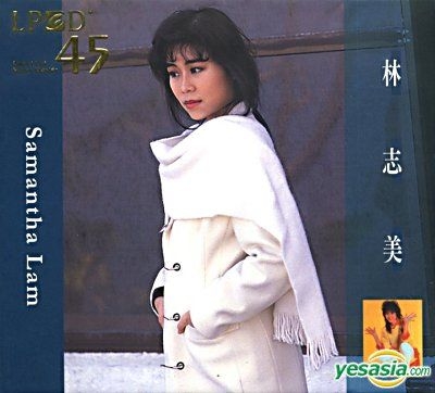 YESASIA : 林志美 (LPCD 45) 鐳射唱片 - 林志美, Sony BMG Music Entertainment (Hong Kong) Limited - 粵語音樂 - 郵費全免