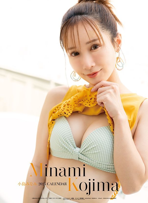 YESASIA: Kojima Minami 2025 Calendar (Japan Version) PHOTO/POSTER,CALENDAR,FEMALE STARS - Kojima ...