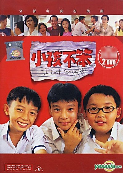 YESASIA: I Not Stupid (DVD) (End) (TV Version) (English Subtitled ...