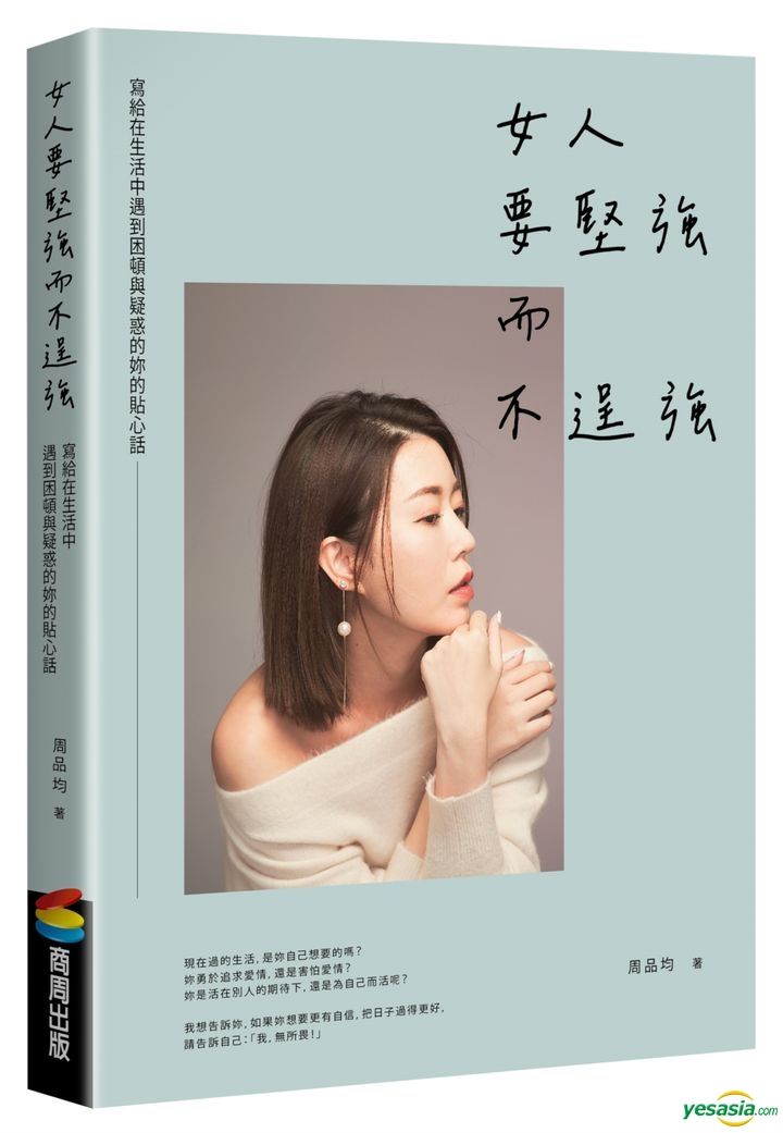 YESASIA: Nu Ren Yao Jian Qiang Er Bu Cheng Qiang ( Chang Xiao Qing Gong ...