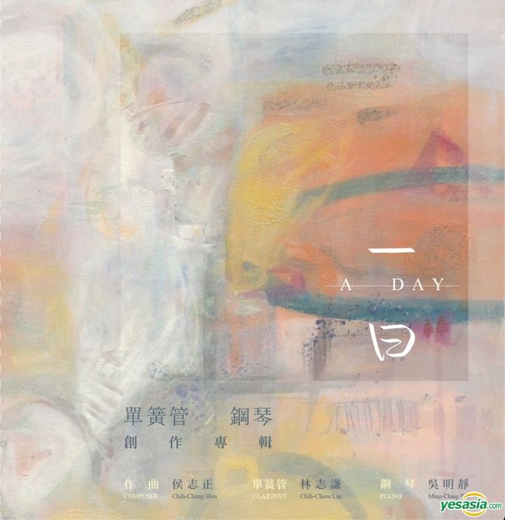 YESASIA: A DAY CD - Instrumental Music, Wu Ming Jing, Feeling Good ...