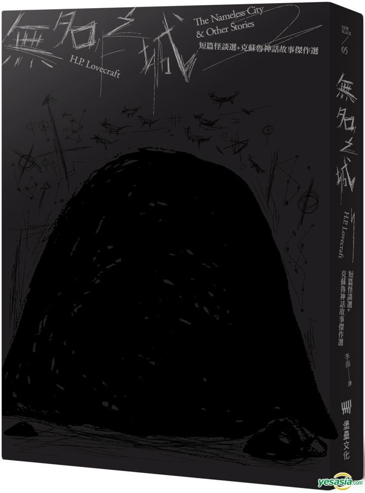 YESASIA: The Nameless City and Other Stories - H. P. Lovecraft, Li Han ...