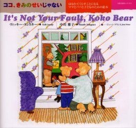 YESASIA: koko kimi no sei jiya nai hanarete kurasu koto ni naru mama to ...